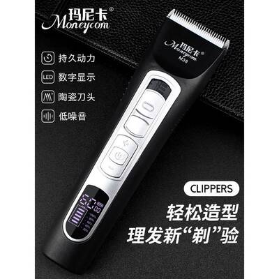 Manika电动理发器专业剃须理发器理发店家庭理发器物美发沙龙理发