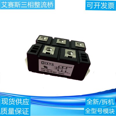 三相整流桥模块VUO160-16 No7 VUO200-12VUO190VUO1U10 pt76s16