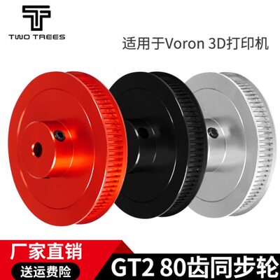 主动沃龙传BF3D打印机配件022G齿动O银度同步轮型6加工数控mmGT黑