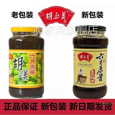 安徽安庆特产胡玉美蚕豆酱辣椒酱六月原酱500g胡玉美官方旗舰店