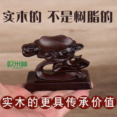 新疆包邮d008实木凹槽奇石底座免挖槽石头祥云托架泰山石蛋雕葫芦
