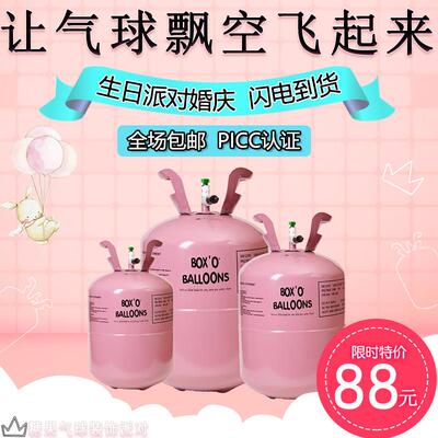 氦气罐大小瓶气球打气机氮气打气筒婚庆婚房布置生日装饰家用飘空