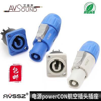 航空电源插头NAC3FCA工业控制音响演出纽崔克LED大屏显示器电脑灯