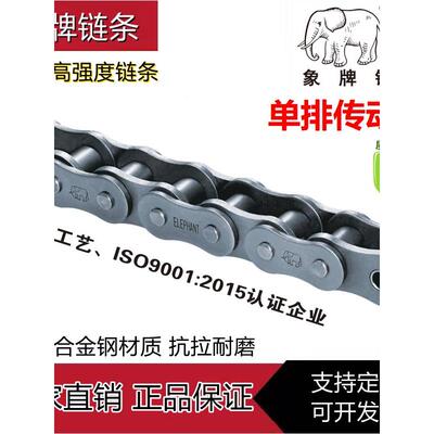 Mumc高品质翔牌炼条08A10A12A16A20A24A28A32A-1单排双排炼条