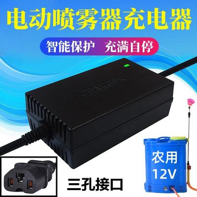 农用12v电动喷雾器充电器智能12V8AH12AH20AH电瓶充电机三孔通用