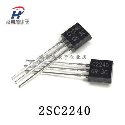 全新2SA970 2SC2240 A970 C2240 TO-92直插对管三极管