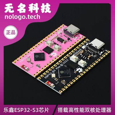 ESP32-S3 核心板 开 发板 N8R2/N8R8/N16R8 乐鑫ESP32S3 Pico