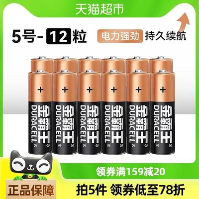 DURACELL金霸王碱性干电池电池五号普通电池小电池智能锁