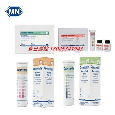 原装进口德国MN半定量试纸  QUANTOFIX  91313 91314 91315 91316