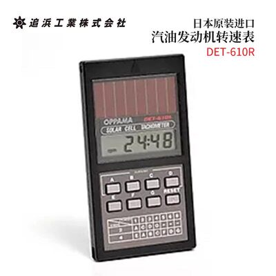 原装正品日本OPPAMA追浜P