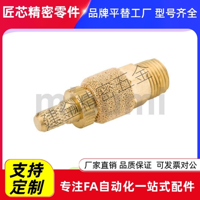 替代SLR-012消音器替代