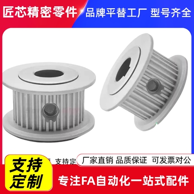 怡合达齿同步轮S3M型EBF21-S3M100-304028182022齿-A-PHTPAS3M100
