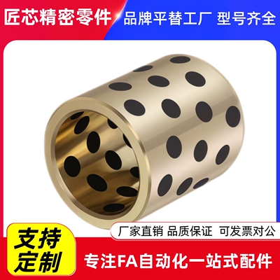 直柱型无油衬套E-OCK01-