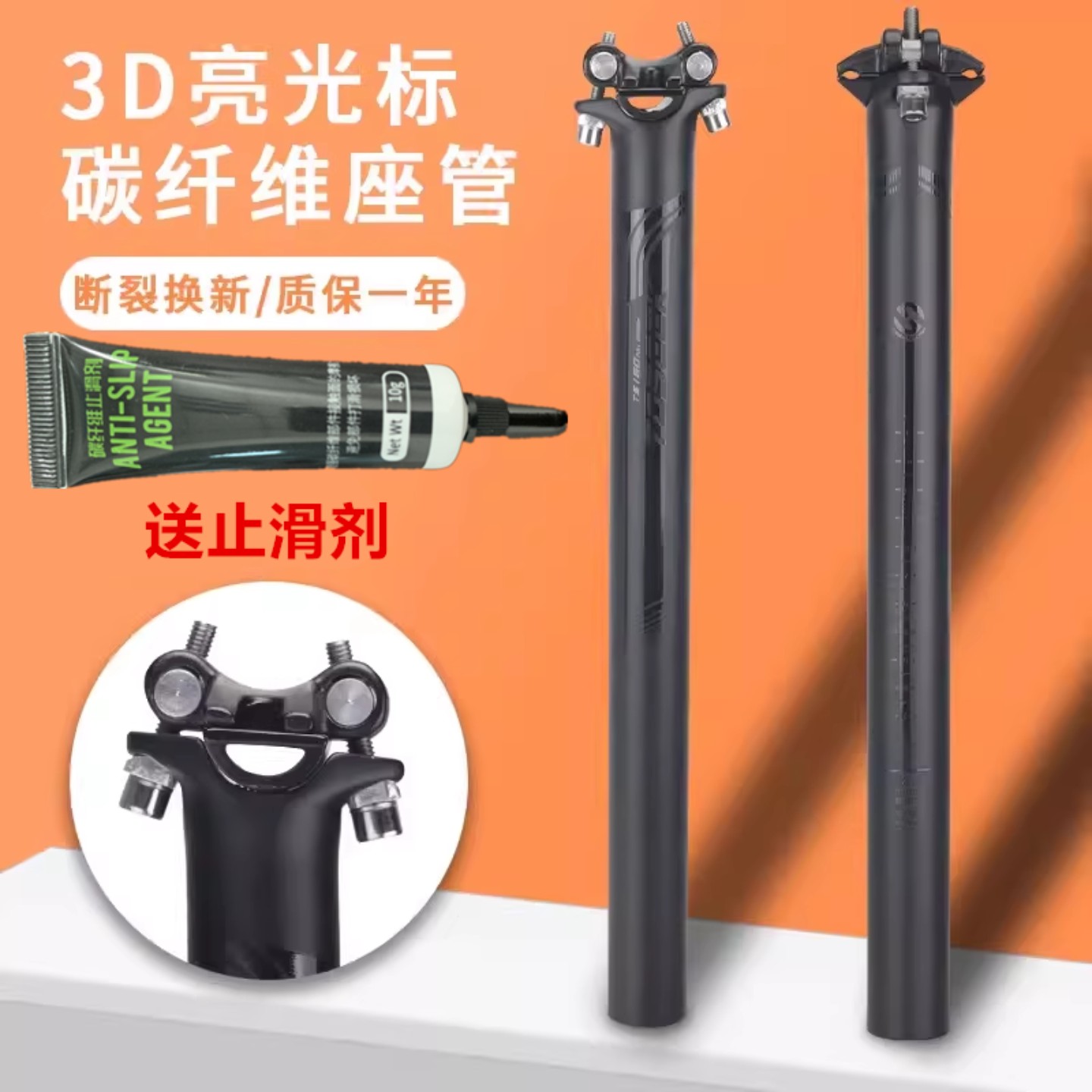 正品TOSEEK碳纤维坐管公路车自行车坐杆接头亮光标座管山地车座杆