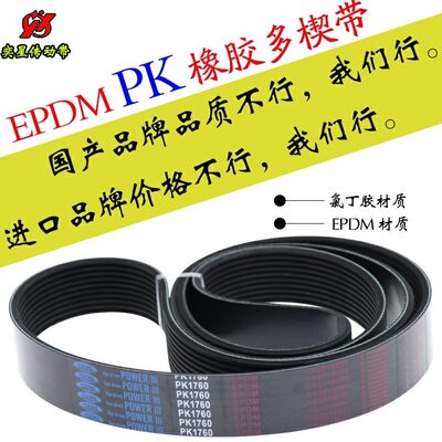 84p8600 85  0k858755 k风扇皮带58487868p 空调7p0发电机0k1 5