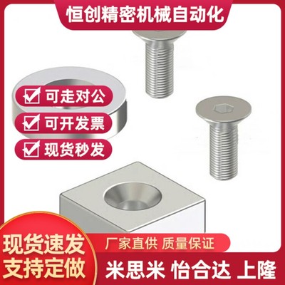 替汝铁硼磁铁 平头螺栓止动型 同型号 NHXCC12-4.5 圆强磁