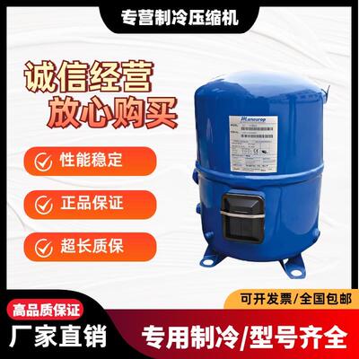 MT64HM4CVE MTZ64HM4BVE MT64HM4DVE MTZ56HL4BVE 冷库压缩机5匹