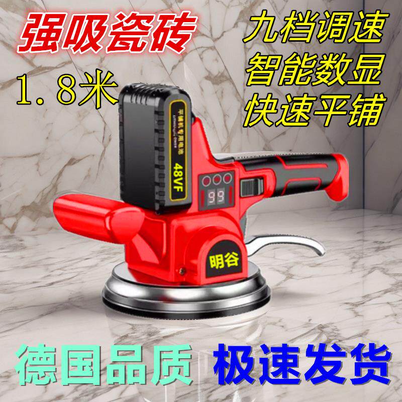 锂电瓷砖平铺机振动器贴砖机贴瓷砖电动地砖平铺机自动铺地板砖机