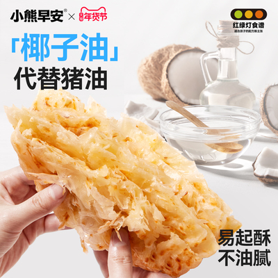 小熊早安旗舰店A2牛奶手抓饼皮生胚黄油儿童早餐半成品卷多种做法