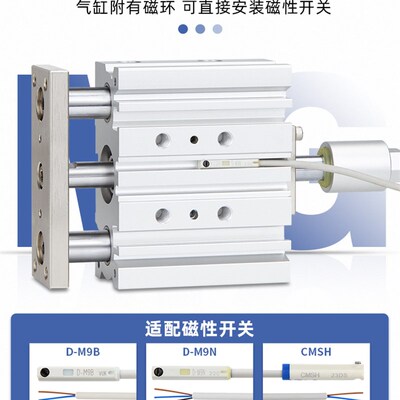 MGPM可调行程带导杆三轴三杆气缸MGPMJ12/16/25/32-20-40-50-75-Z