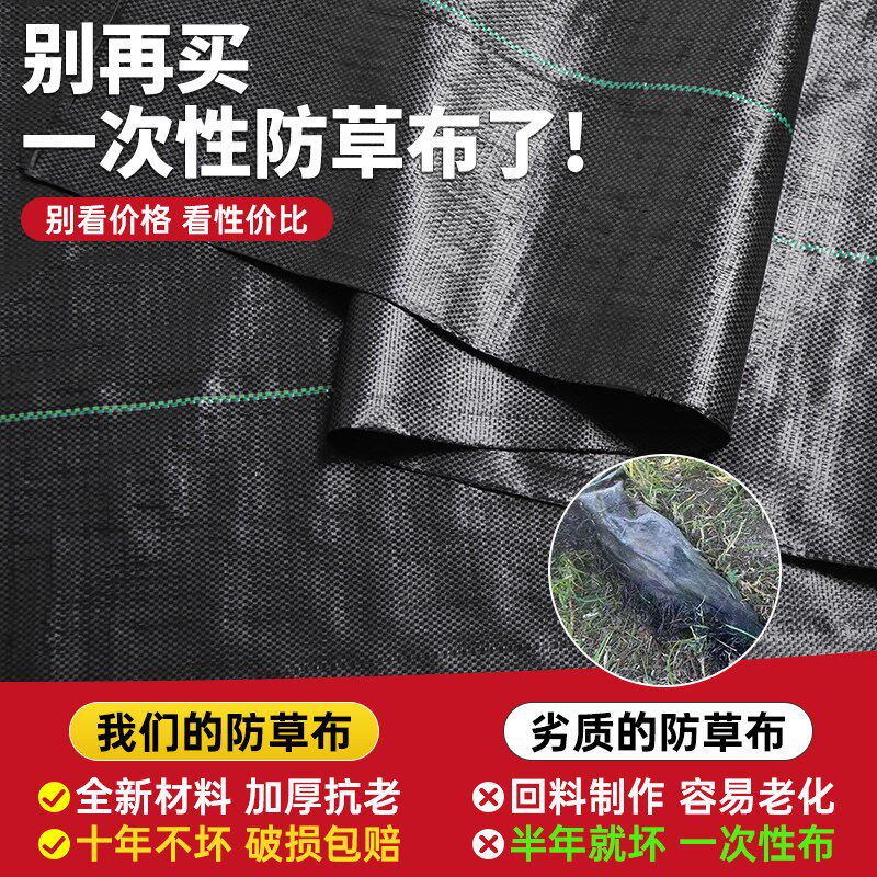 新型防草布防草网除草加厚耐用果园果树遮草布盖草地布黑地膜农用