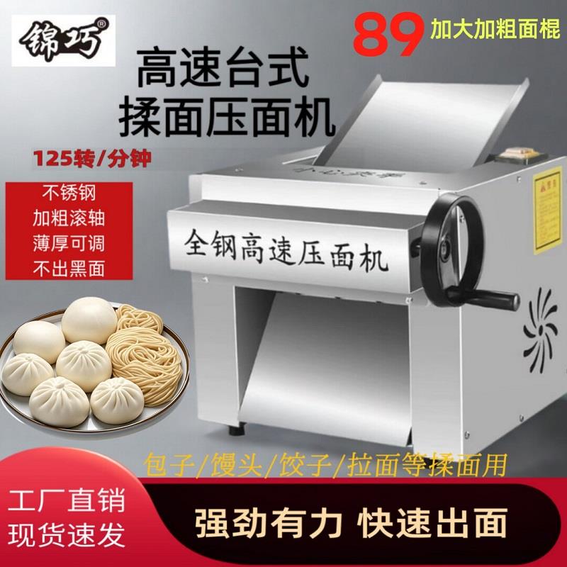300型高速商用压面机揉面机单调台式轧面机不锈钢馒头包子拉面用