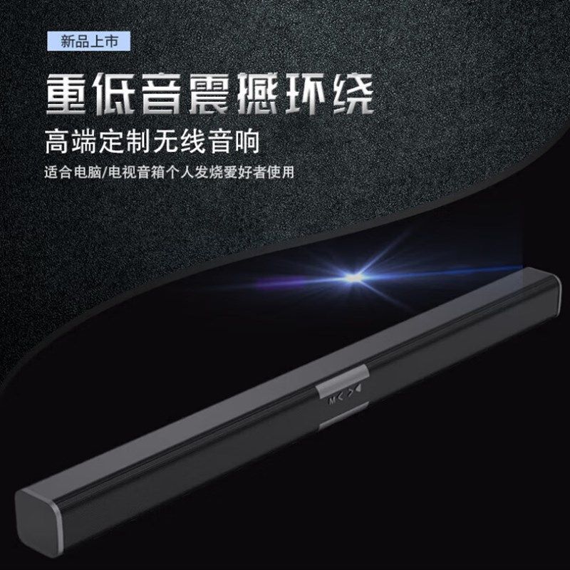 奇声Q88重低音回音壁音响家用客厅3D环绕5.1家庭长条蓝牙影院家用