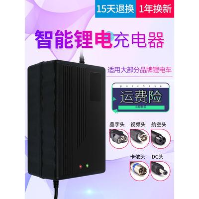 17串三元聚合物锂电池60V充电器71.4V6A8A9A10A电动车电瓶充电器