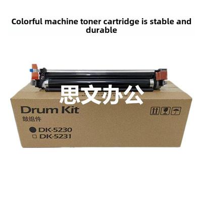 适用京瓷P5021cdn硒鼓 M5521cdn M5526 M5021 P5018 P5026鼓组件