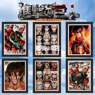 九巨人3D立体画艾伦耶格尔进击的巨人卧室渐变装饰挂画变幻壁画