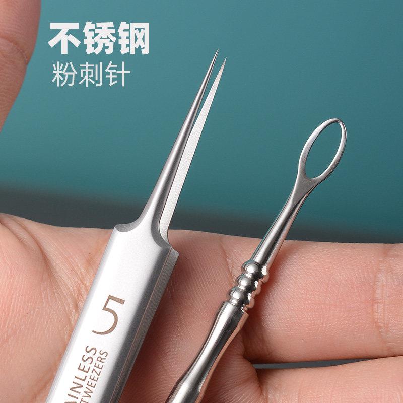 不锈钢粉刺针套装挤痘痘工具去黑头清洁清理5号细胞夹镊子挤压棒