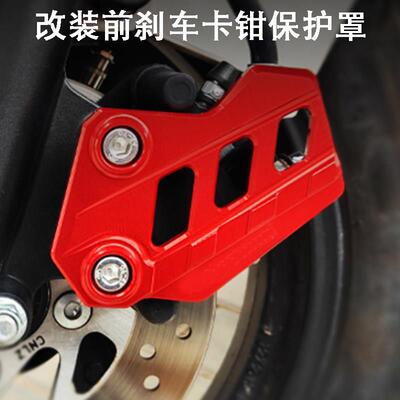 适用小牛NTPlay MT电动车改装前煞车卡钳床包下泵防护盖配件