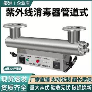 紫外线消毒器水处理设备管道式过流式污水净水灭菌仪杀菌灯可定制
