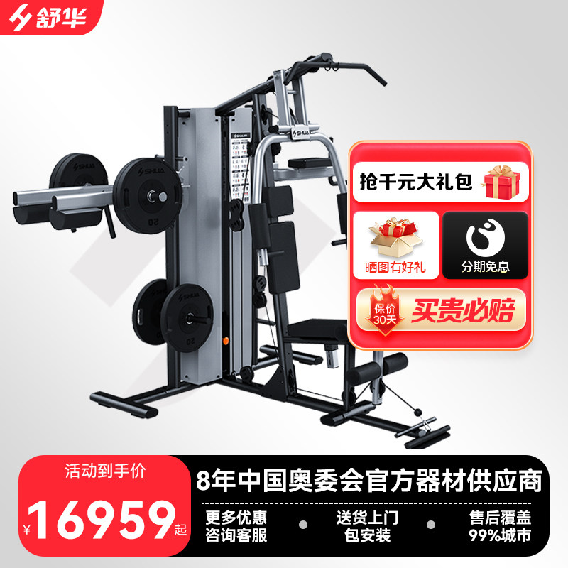 舒华高端室内健身房专用三人站综合型力量器械运动训练器SH-G5203