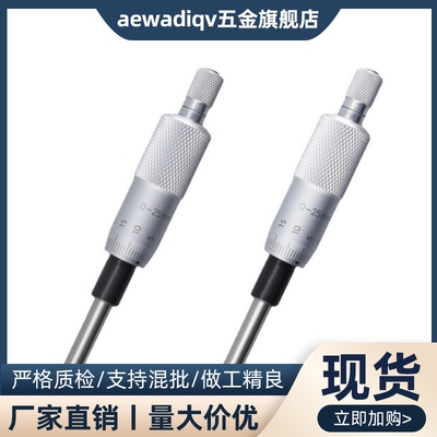 EPC01/EPC02/EPD01/EPD02/EPD05/EPD21/EPD22/EPD23/ 千分尺