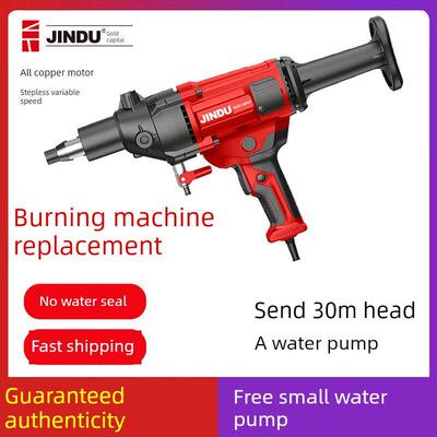 金都水钻冲孔机无水封手持式金刚石钻孔机混凝土大功率工程取芯机