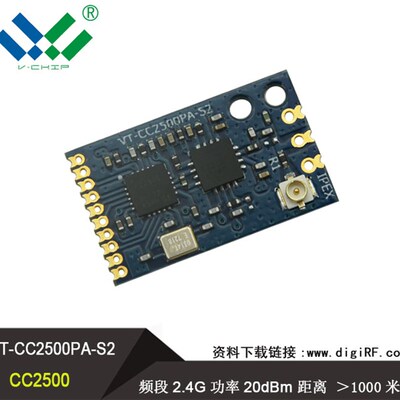 大功率远距离2.4g无人机遥控无线发射接收模块cc2500数传通信模组