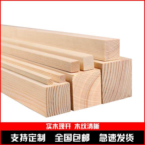 江苏松木方隔断龙骨立柱实木长条原木料材料diy手工定制小木条子