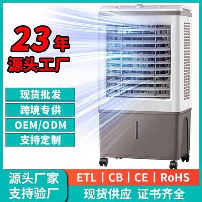 跨境空调扇制冷风扇家用加水空调扇冷气扇水冷风扇工业冷风机