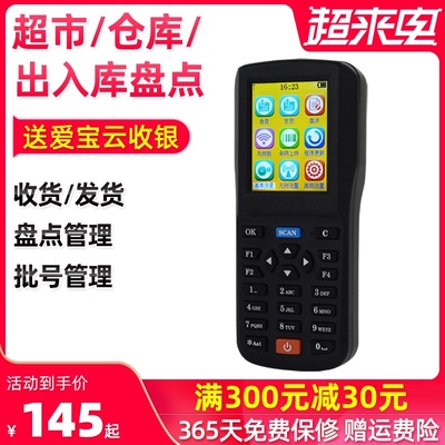 爱宝AB-790无线盘点机pda数据采集器有线扫条码扫描枪把枪快递单