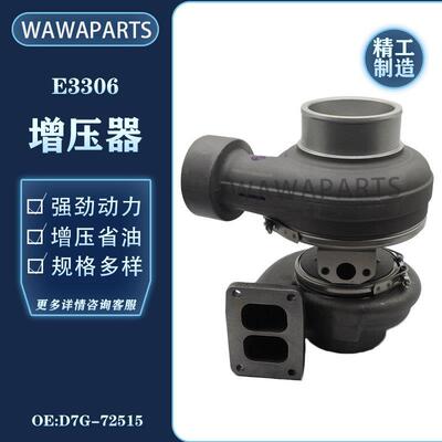 D7G-72515 卡特E3306 发动机增压器 挖掘机配件 工厂直销
