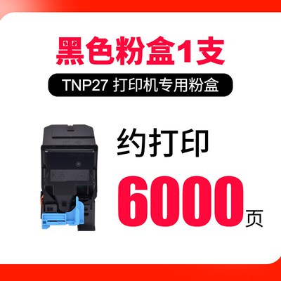 适用美能达KONICAMINOLTAC3110PTNP51 KM-C3110P四色粉盒套装