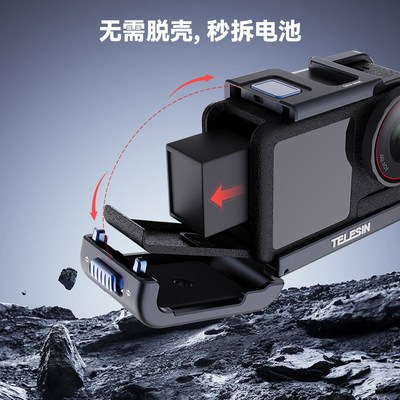 TELESIN泰迅用于ACTION 5 Pro金属兔笼action3/4超轻铝合金保护框