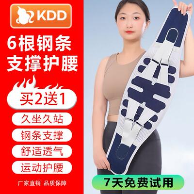护腰带健身运动钢板支撑腰托sbd腰带护腰保暖久坐劳累腰椎牵引带