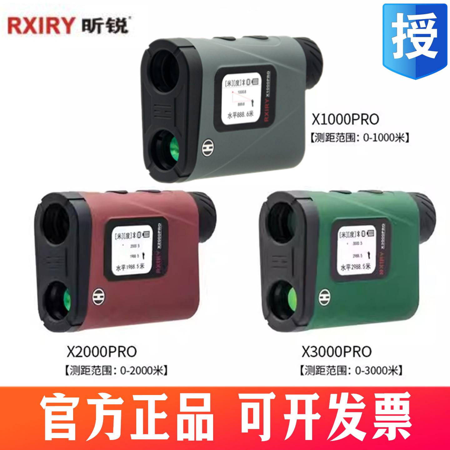 昕锐测距仪X2000PRO激光测距望远镜精准电力专用距离测量仪2000米
