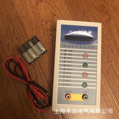 LBQ-III漏电保护器测试仪