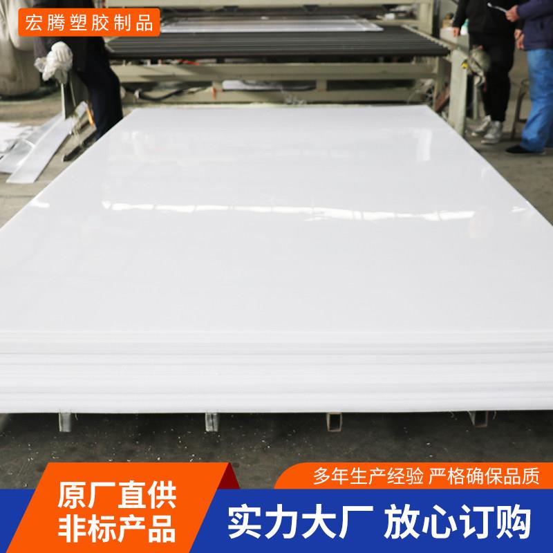 白色PP板不沾料塑料板车厢滑板专用高分子量聚乙烯板UHMW-PE板材