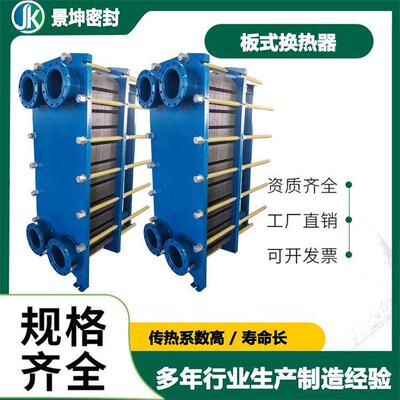 板式换热器304不锈钢板片可拆式智能型防垢型BR地暖换热交换器