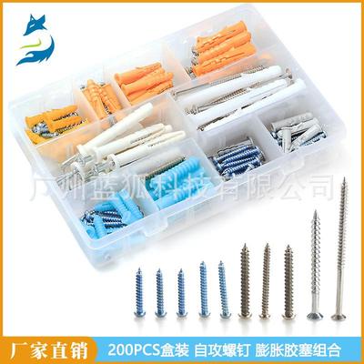 跨境货源 膨胀螺丝200PCS盒装十字自攻螺钉螺丝 美式膨胀胶塞螺丝