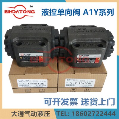 A1Y-HA/B10/20/32B/L/F液x控单向阀DFY-L/B/F32H1/2上海华岛液压S